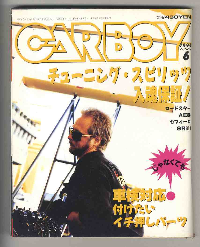 Yahoo!オークション - 【d1207】94.6 カーボーイ CARBOY ／チューニン...