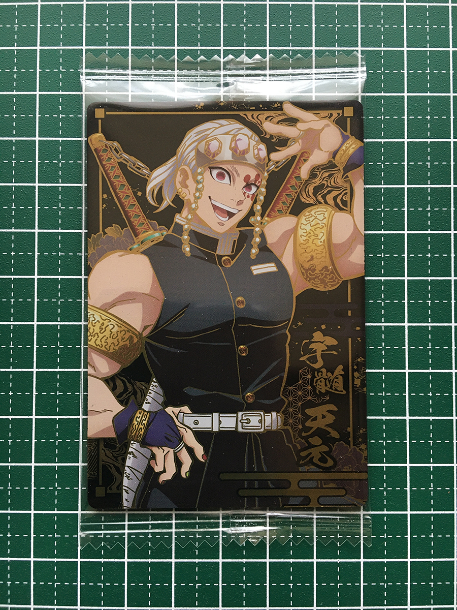 Yahoo!オークション - 鬼滅の刃 ウエハース8 #W8-21 宇髄天元 レア「...