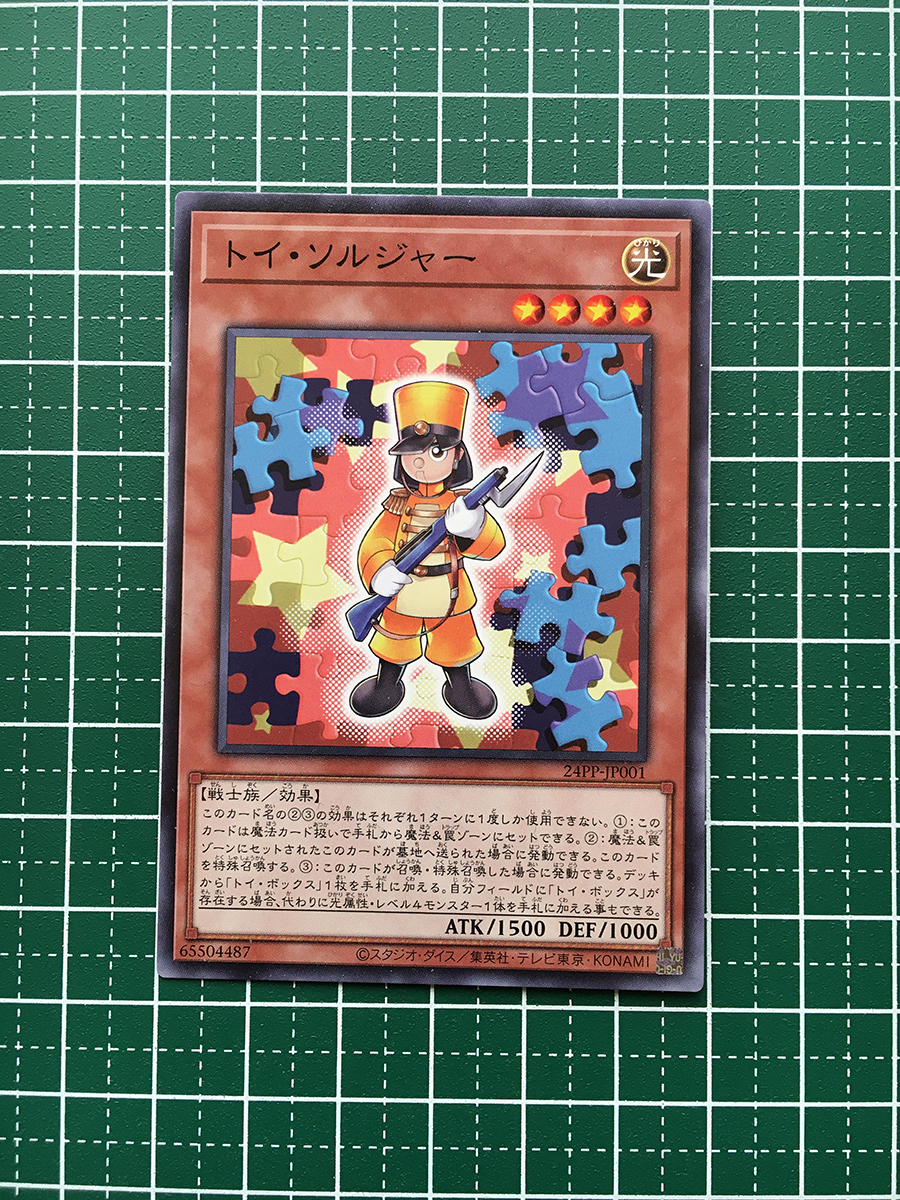 Yahoo!オークション - 遊戯王 PREMIUM PACK 2024 #24PP-JP001 トイ・...