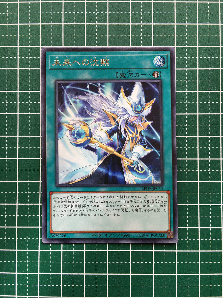 Yahoo!オークション - 遊戯王 LEGACY OF DESTRUCTION #LEDE-JP054 未...