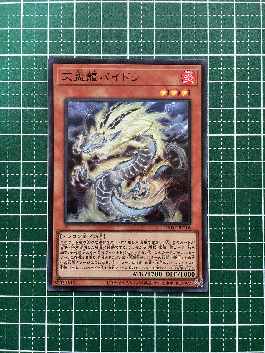 Yahoo!オークション - 遊戯王 LEGACY OF DESTRUCTION #LEDE-JP016 天...