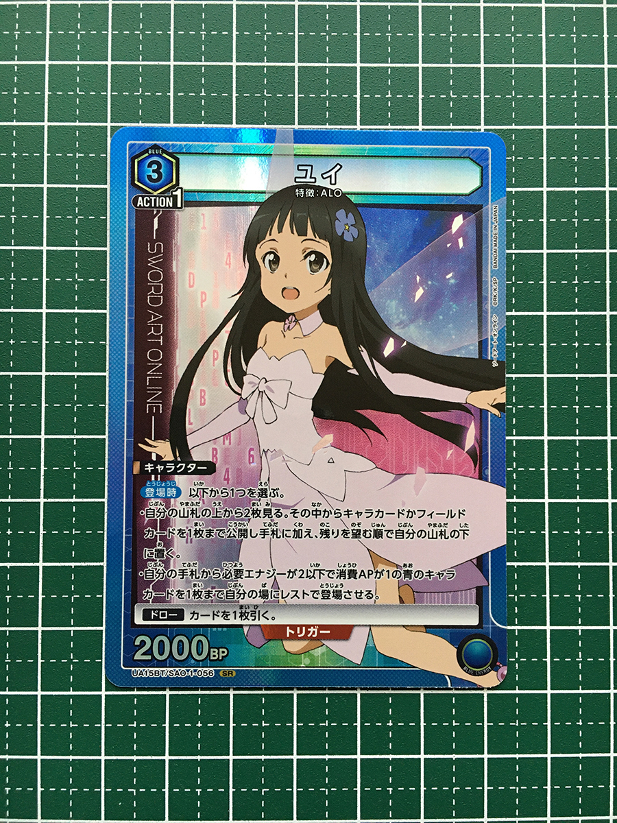 UNION ARENA ソードアート オンライン #UA15BT/SAO-1-056 ユイ スーパーレア SR(トレーディングカードゲーム)｜売買されたオークション情報、yahooの商品情報を ...