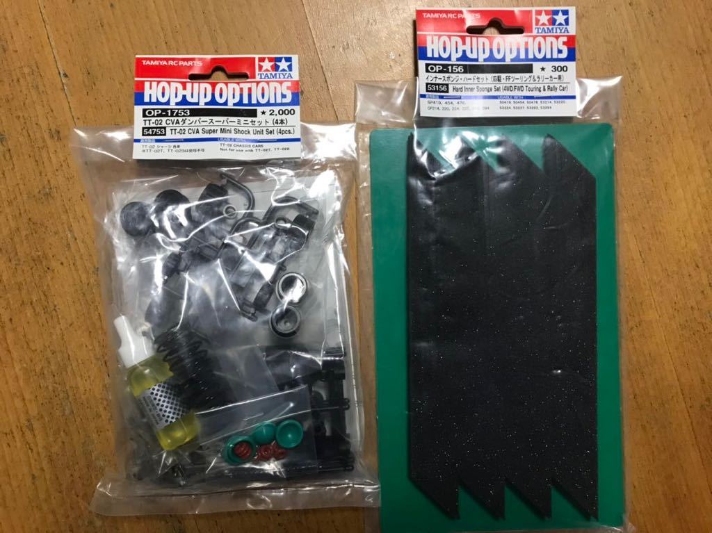 Yahoo!オークション - タミヤ 54753 TT-02 CVAダンパースーパーミニセ...