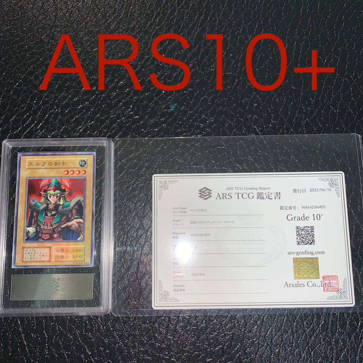 Yahoo!オークション - ARS10+ 初期 エルフの剣士 Celtic Guardian 遊戯...