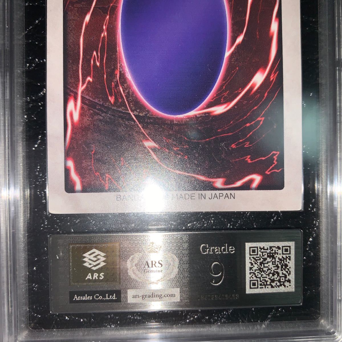 Yahoo!オークション - ARS9 バンダイ 真紅眼の黒竜 Red-Eyes Black Dra...