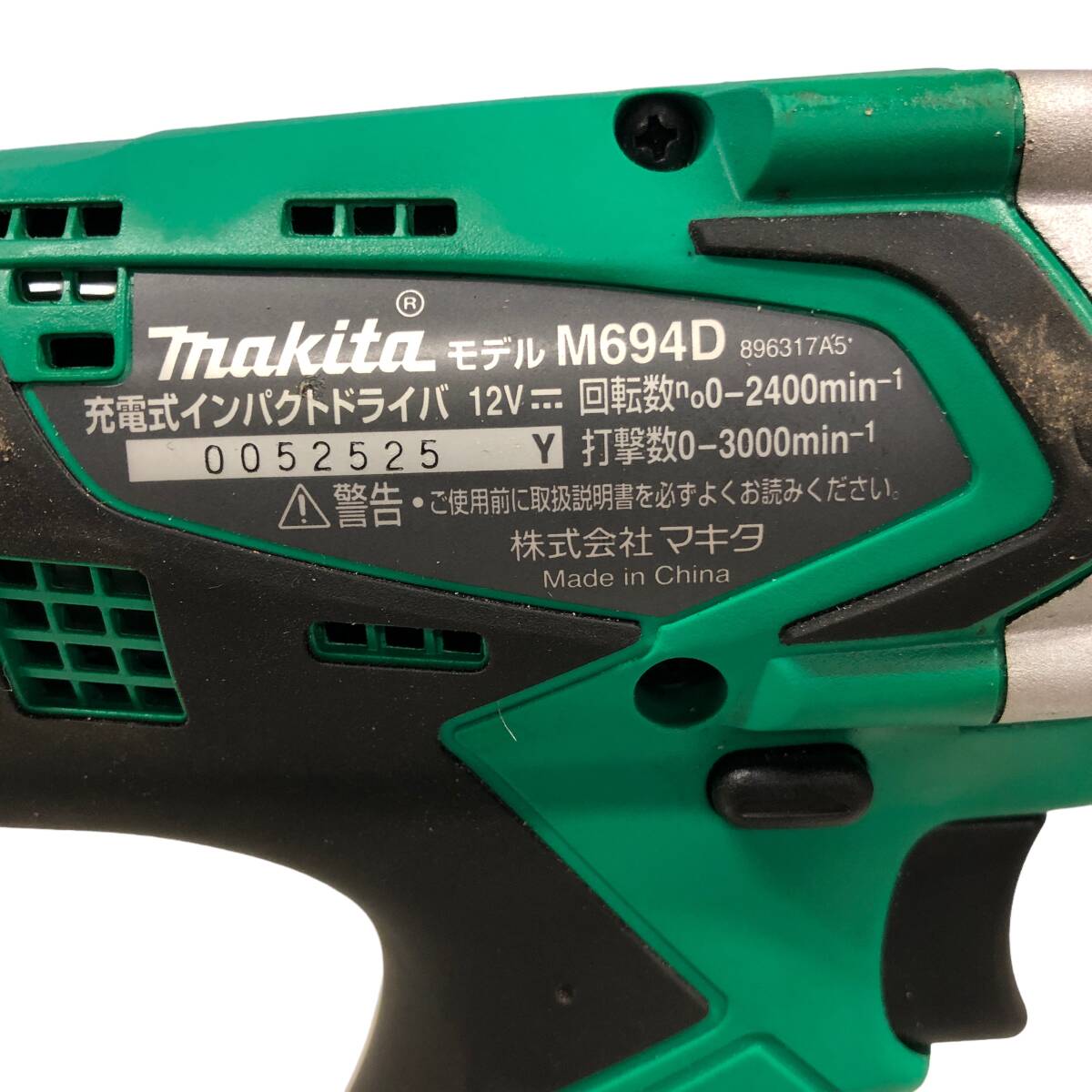 Y1217⑤ マキタ makita 充電式インパクトドライバ M694D バッテリ2個 充電器 工具 電動工具 直接引取可 石狩市(本体)｜売買されたオークション情報、yahooの商品情報を ...