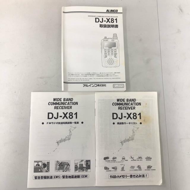 Yahoo!オークション - アルインコ DJ-X81 広範囲 多機能レシーバー ト...