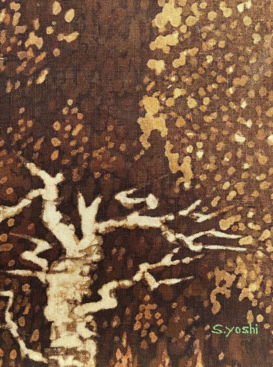 Yahoo!オークション - KS34 吉川三伸 「残林老樹」 1973年 染色 額装 ...