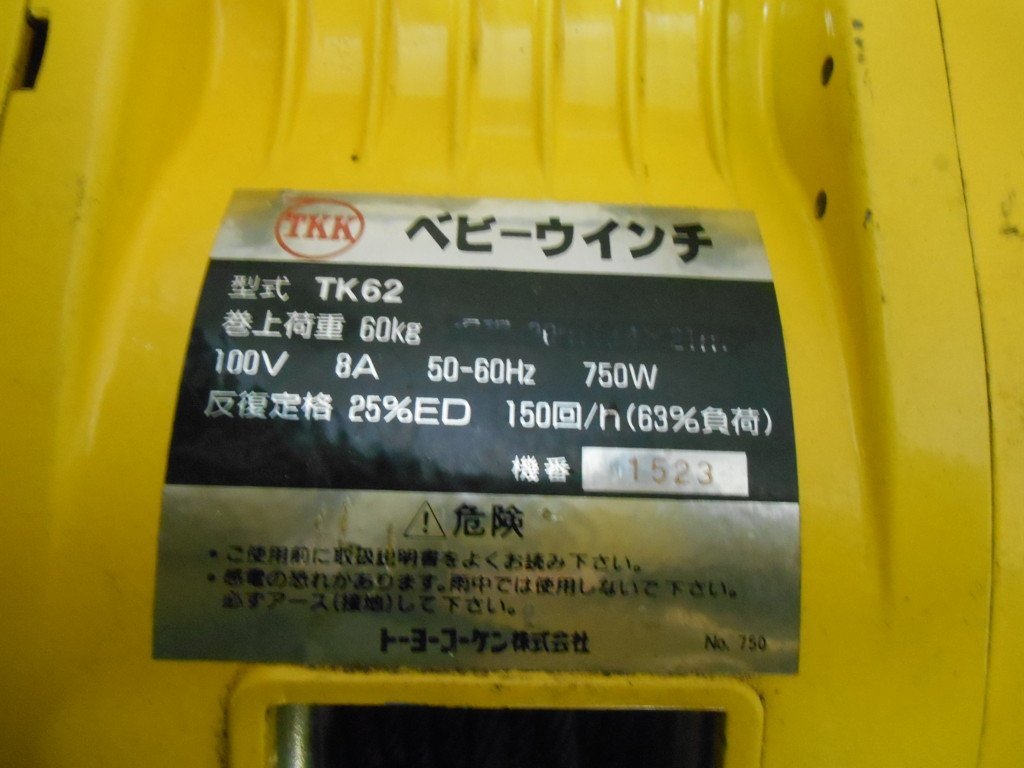 Yahoo!オークション - トーヨーコーケン(TKK) ベビーウインチ(電動ホイ...