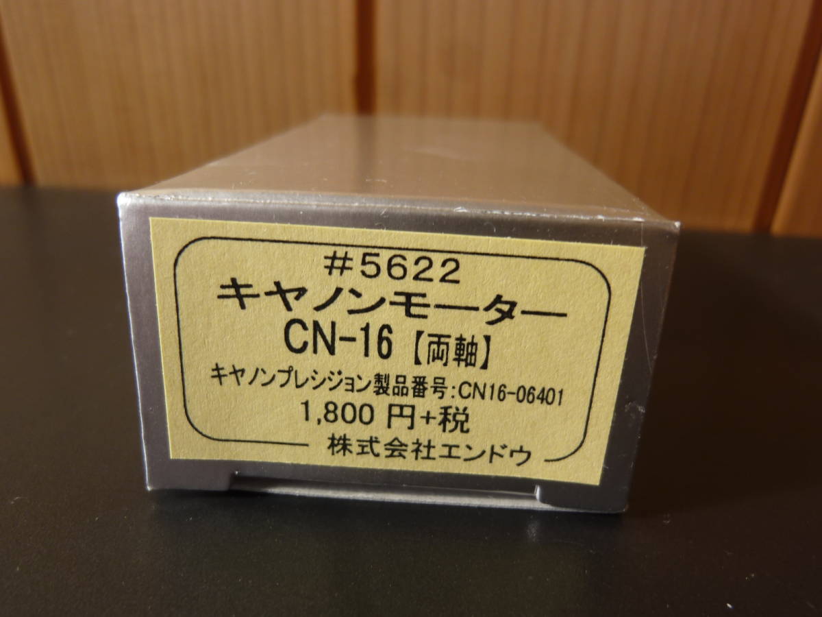 Yahoo!オークション - エンドウ キャノンモーターEN22（両軸） CN1...