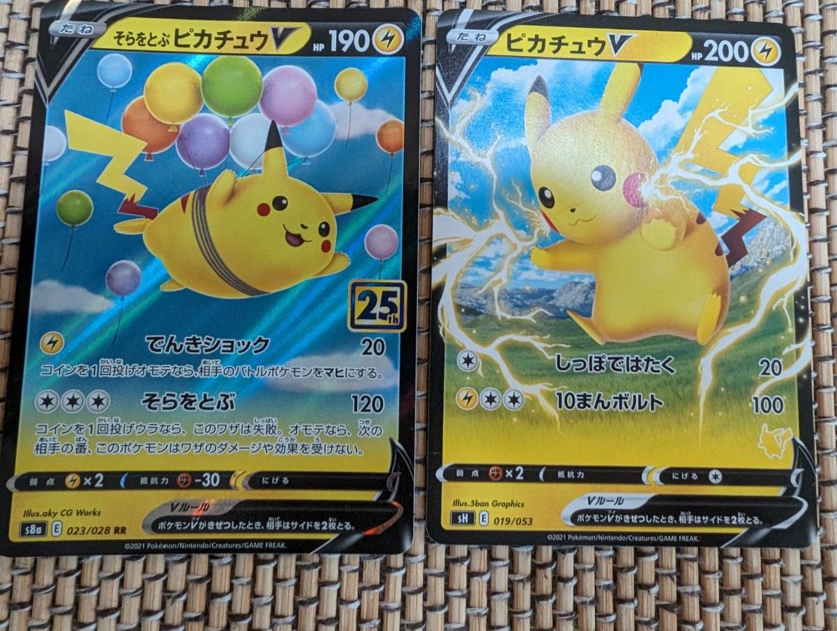 ピカチュウ 13枚セット レア キラ ポケカ ポケモンカード|Yahoo ピカチュウ 13枚セット レア キラ ポケカ ポケモンカード|Yahoo