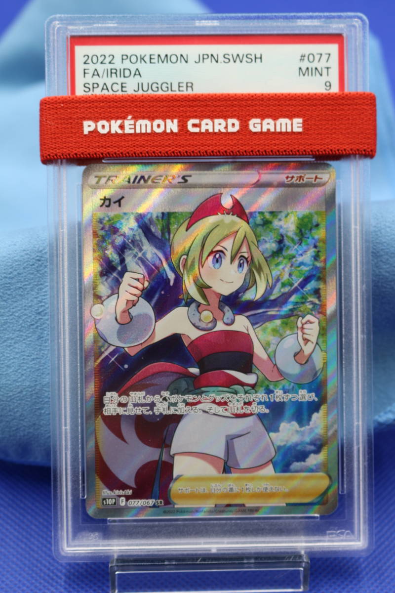 Yahoo!オークション - 39-7 [現状品][再出品]ポケカ カイ 077/067 SR P...