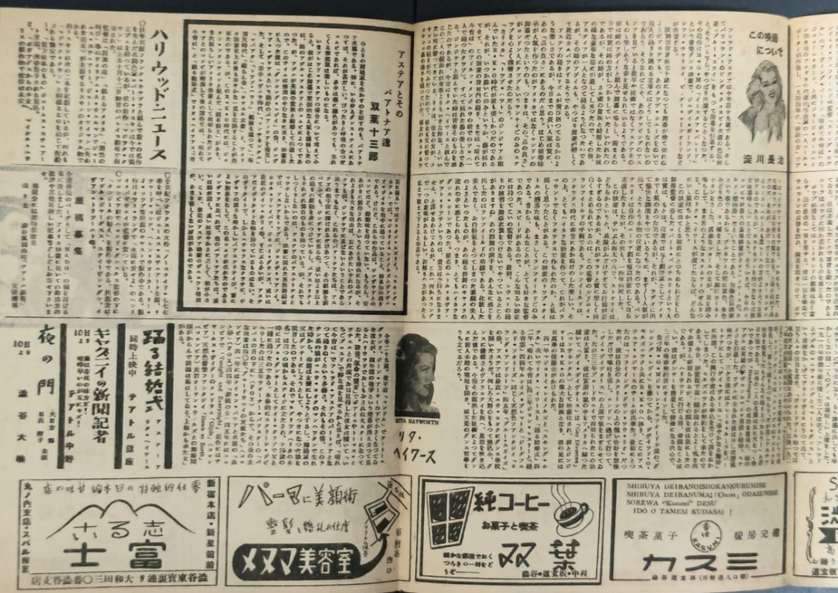 Yahoo!オークション - 希少映画チラシ『踊る結婚式』1948年初版B5判3つ...