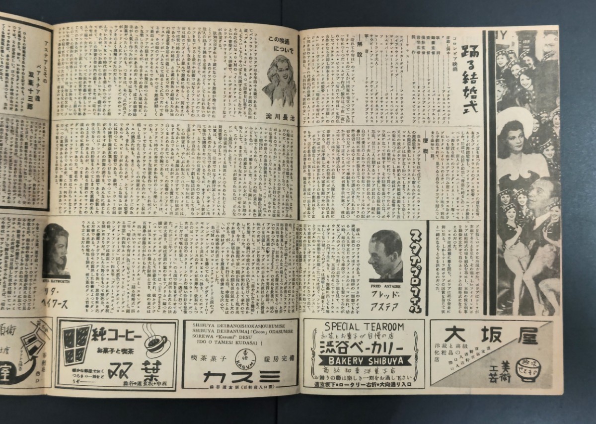 Yahoo!オークション - 希少映画チラシ『踊る結婚式』1948年初版B5判3つ...