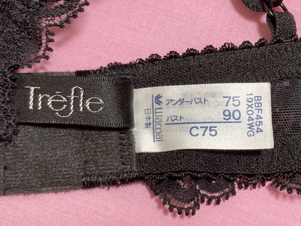 ワコール トレフル ブラジャー C75 BBF454 黒 ブラック レース(Cカップ)｜売買されたオークション情報、yahooの商品情報をアーカイブ公開 - オークファン（aucfan.com）