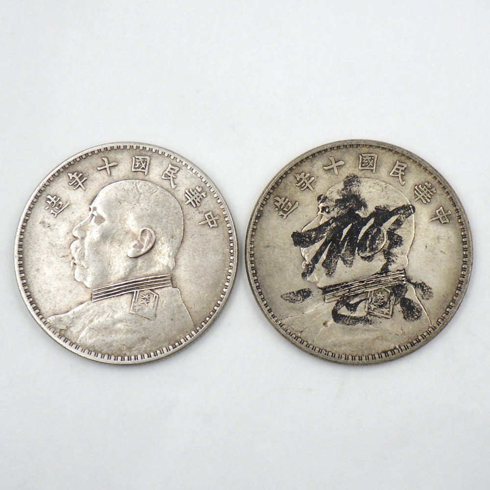 1円 中国古銭 中華民国十年 壹圓銀貨 袁世凱 約26.62 26.91g インク印字有 計2点 y197-2489380 Y商品(アジア)｜売買されたオークション情報、yahooの商品情報を ...