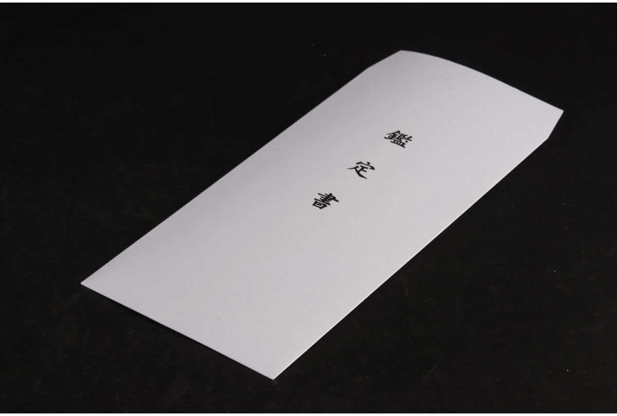 Yahoo!オークション - [URA]江戸期/越前住記内作/鉄地松竹透かし丸形鍔...