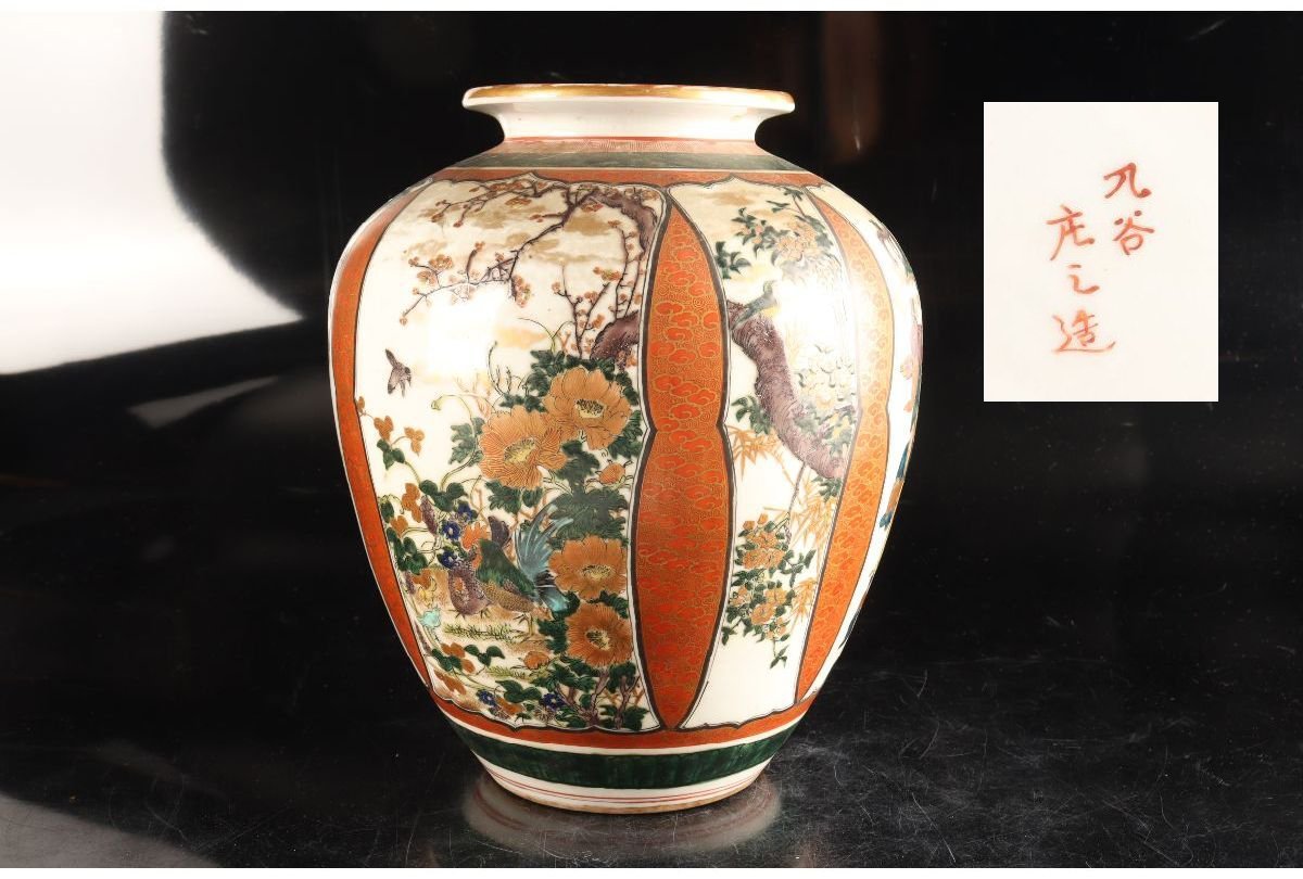 Yahoo!オークション - [URA]九谷庄三 造/色絵金彩山水人物文花瓶/A17/1...