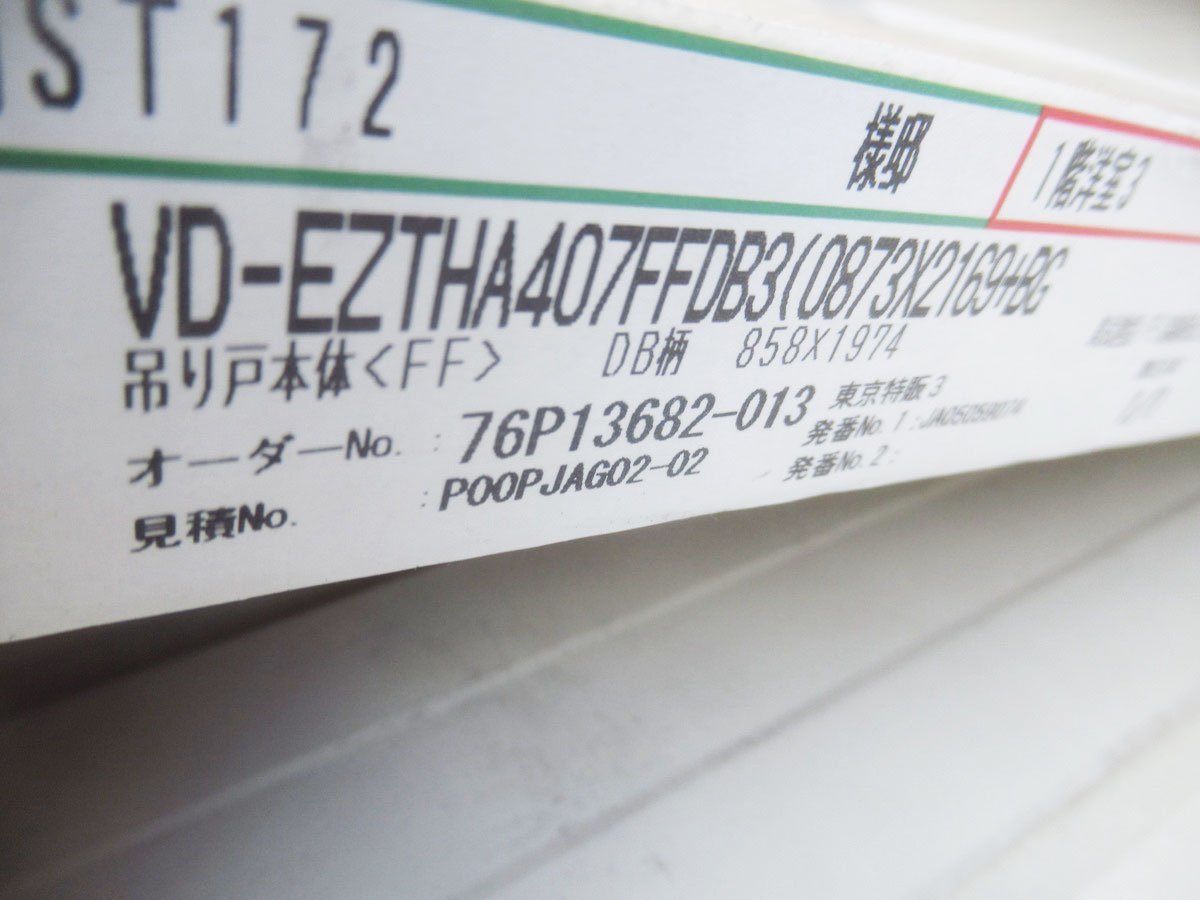 Yahoo!オークション - 未使用品 EIDAI/永大産業 スキスム 室内建具 リ...