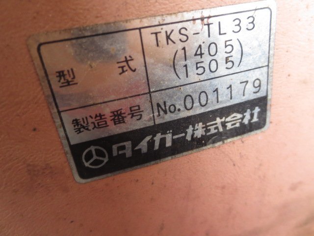 Yahoo!オークション - ジャンク品 タイガー 背負い式草刈機 TKS-TL33 ...