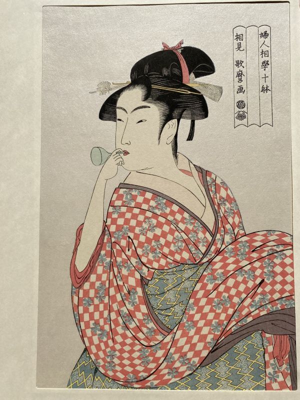 Yahoo オークション ⑲喜多川歌麿『婦人相学十躰 玩具を口にする娘』