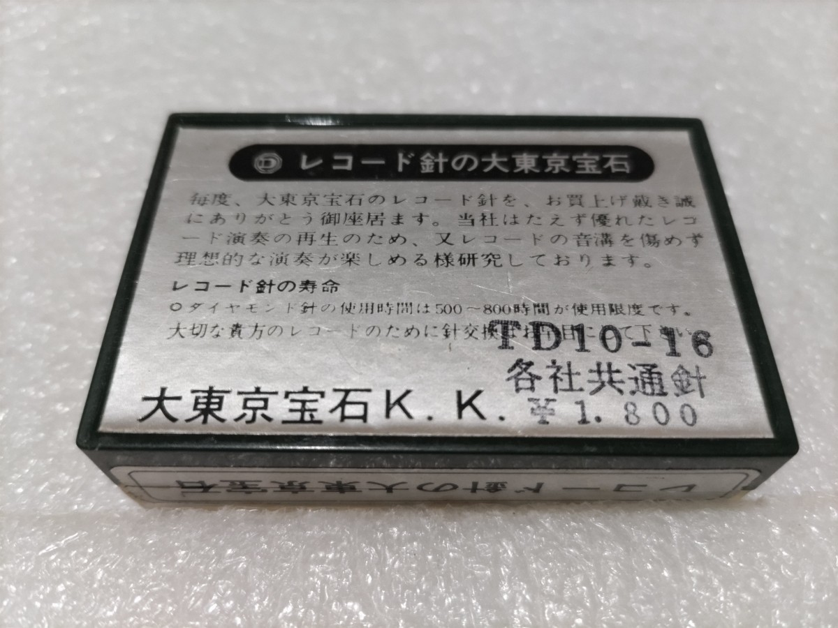 Yahoo!オークション - 開封確認 各社共通針 TD10-16 日立DS-ST3 シャー...