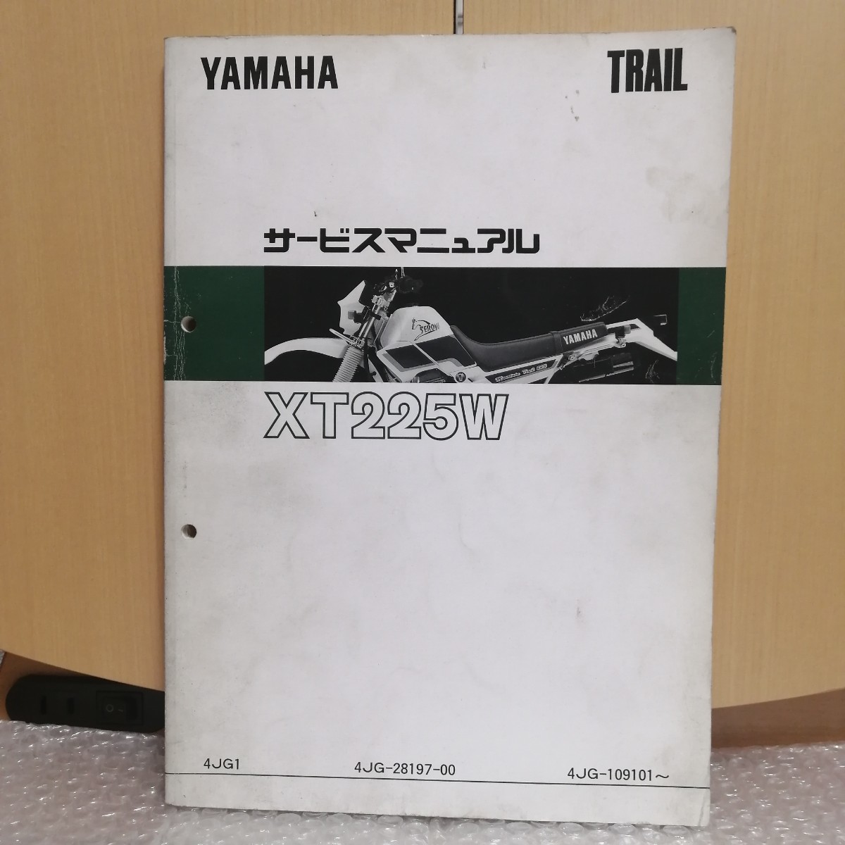 Yahoo!オークション - ヤマハ XT225W SEROW サービスマニュアル 4JG セ...