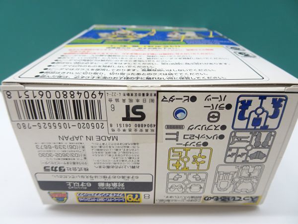 Yahoo!オークション - #k33【梱60】タカラ 79 ビーダマン ファイティン...