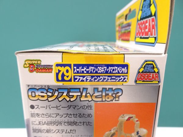 Yahoo!オークション - #k50【梱60】タカラ 79 ビーダマン ファイティン...