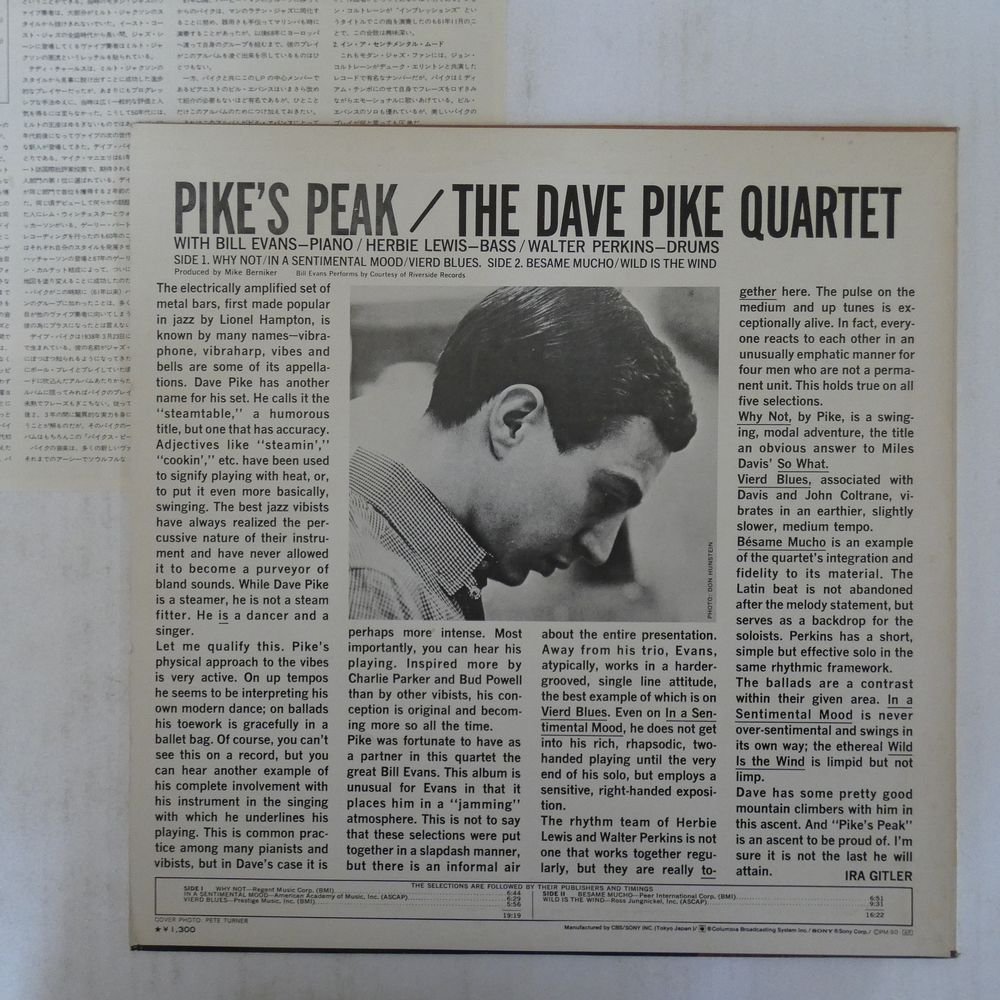 Yahoo!オークション - 47050269 【国内盤】Dave Pike Quartet / Pike's...