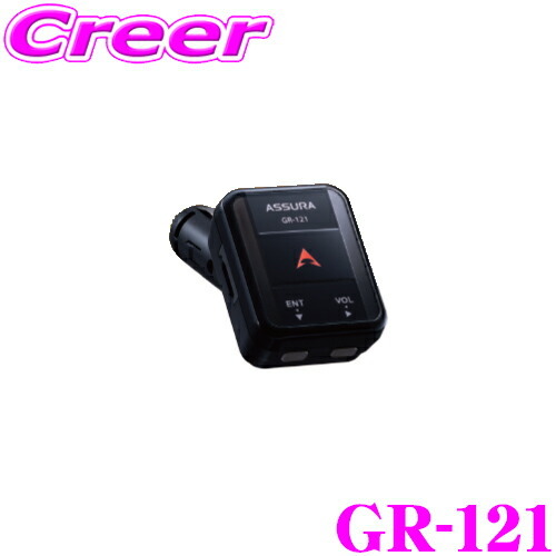 セルスター Gr 121 ソケット 一体型 Gpsレシーバー フルカラーled搭載 光と音声 お知らせ Gr 91 後継品 その他 |売買され