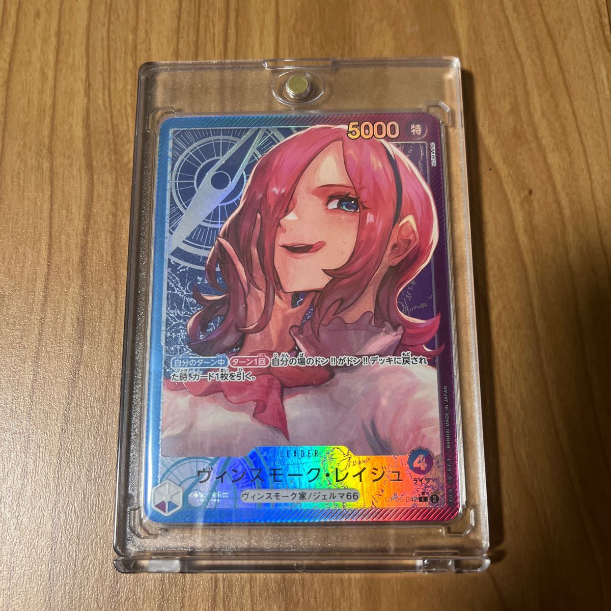 Yahoo!オークション - ワンピースカード OP06-042 L パラレル ヴィンス...