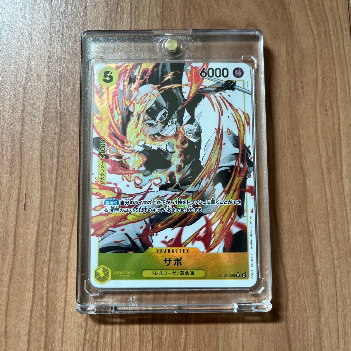 Yahoo!オークション - ワンピースカード ST13-008 SR パラレル サボ ON...