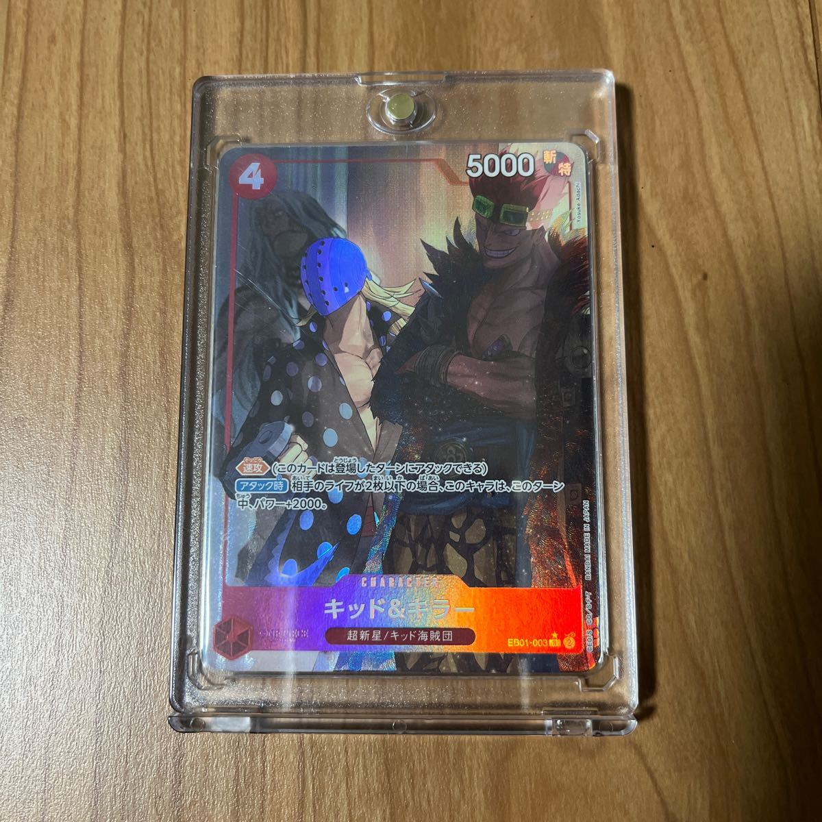 Yahoo!オークション - ワンピースカード EB01-003 R パラレル キッド&...