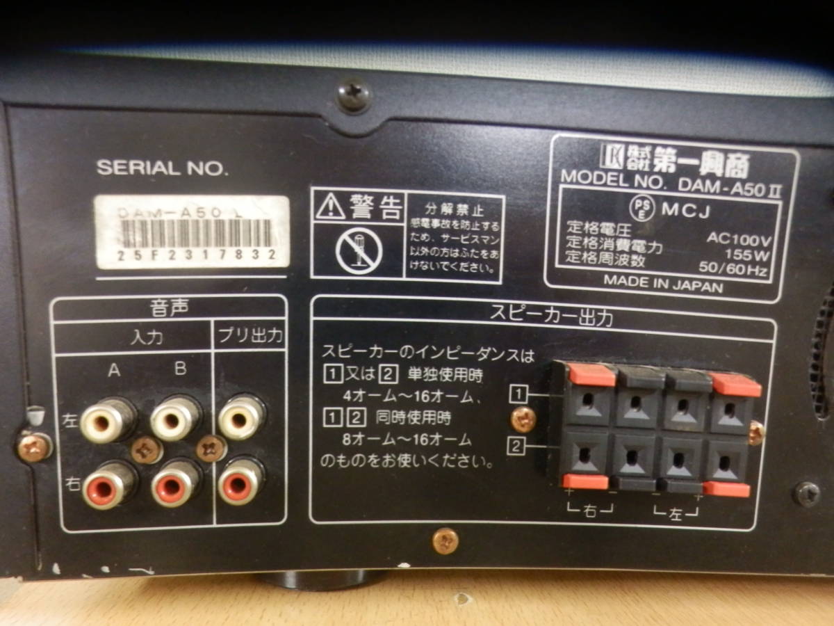 Yahoo!オークション - パワーアンプ DAM-A50