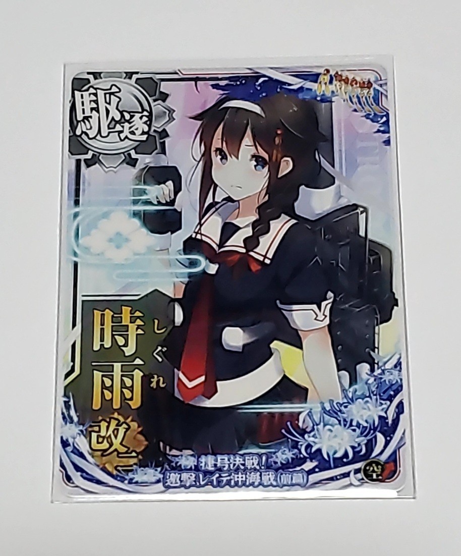 日本代購代標第一品牌【樂淘letao】－51 艦これアーケード 時雨改二(空↑) 海峡突入mode 捷号決戦！邀撃、レイテ沖海戦（前篇）仕様オリジナルフレーム