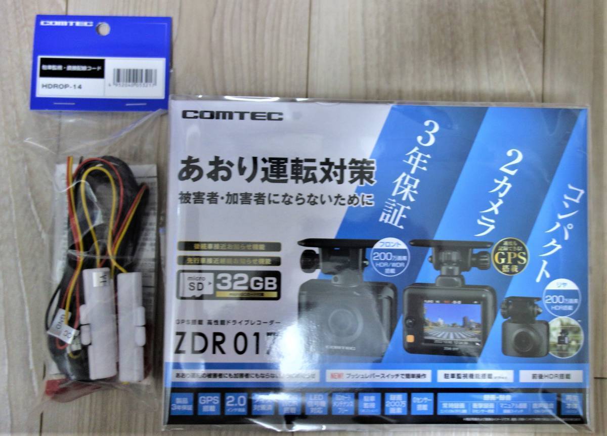 駐車監視コード＆3年保証＆ ドライブレコーダー コムテック ZDR017 + 監視コード HDROP-14 ZDR016後継(その他)｜売買されたオークション情報、yahooの商品情報を ...