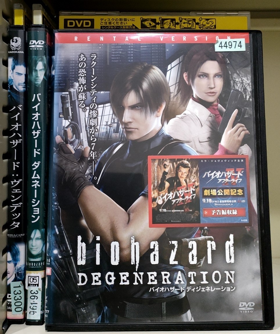 Yahoo!オークション - A62 バイオハザード 全3巻セット レンタル落ち ...
