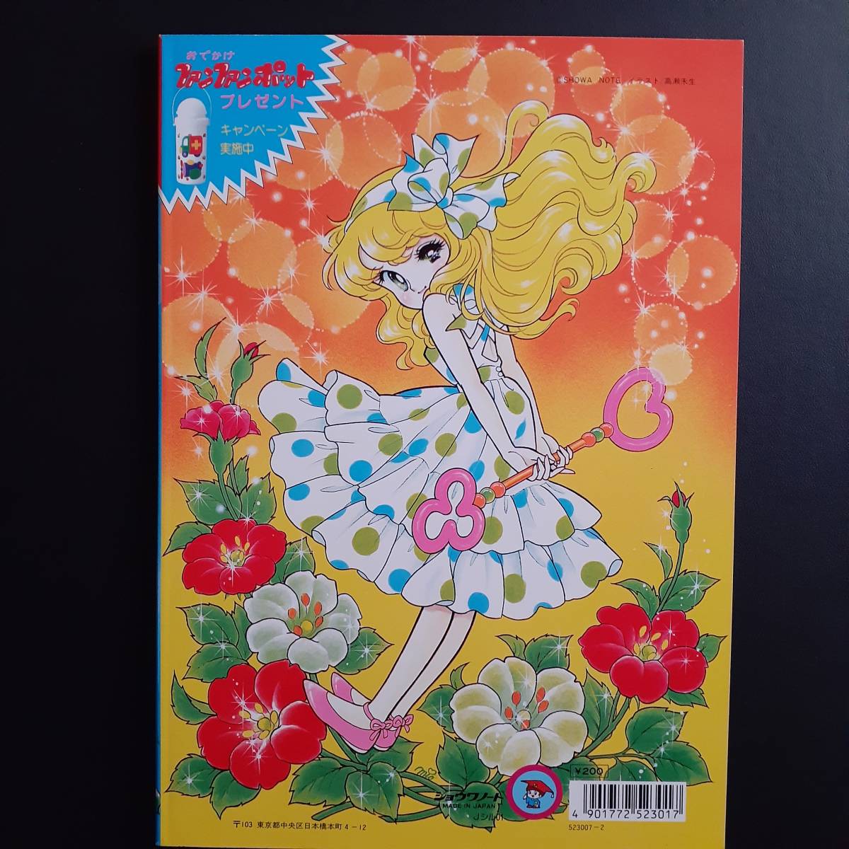 ティンクルドリーミィジョアンナ きせかえ ショウワきせかえ セイカきせかえ 昭和レトロ 高瀬未生 ジョアンナ紙芝居、ぬりえ|売買されたオークション情報、yahooの商品情報をアーカイブ公開