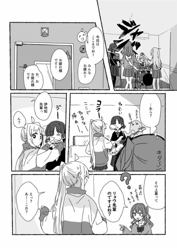 Yahoo!オークション - 「そんな二人」れれBOX ぼっち・ざ・ろっく 同人...