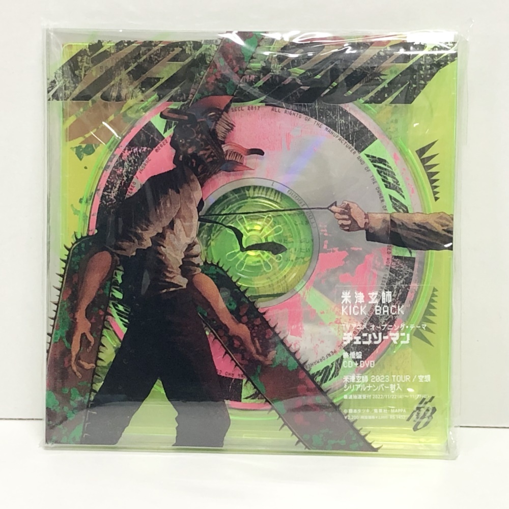 Yahoo オークション 【未開封 Cd】米津玄師 Kick Back 初回限定
