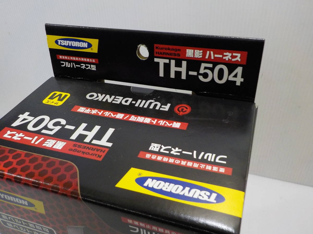 Yahoo!オークション - d519 ツヨロン TH-504 黒影フルハーネス型 新規...