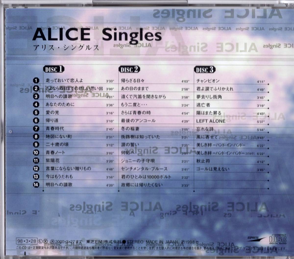 Yahoo オークション 即 アリス ・・シングルス 全40曲 Cd3枚組