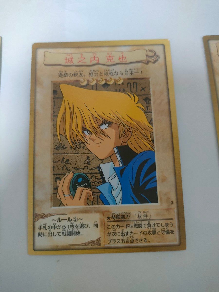 初期発売 遊戯王カード カードダス バンダイ 遊戯&城之内&本田 初期発売 遊戯王カード カードダス バンダイ 遊戯&城之内&本田