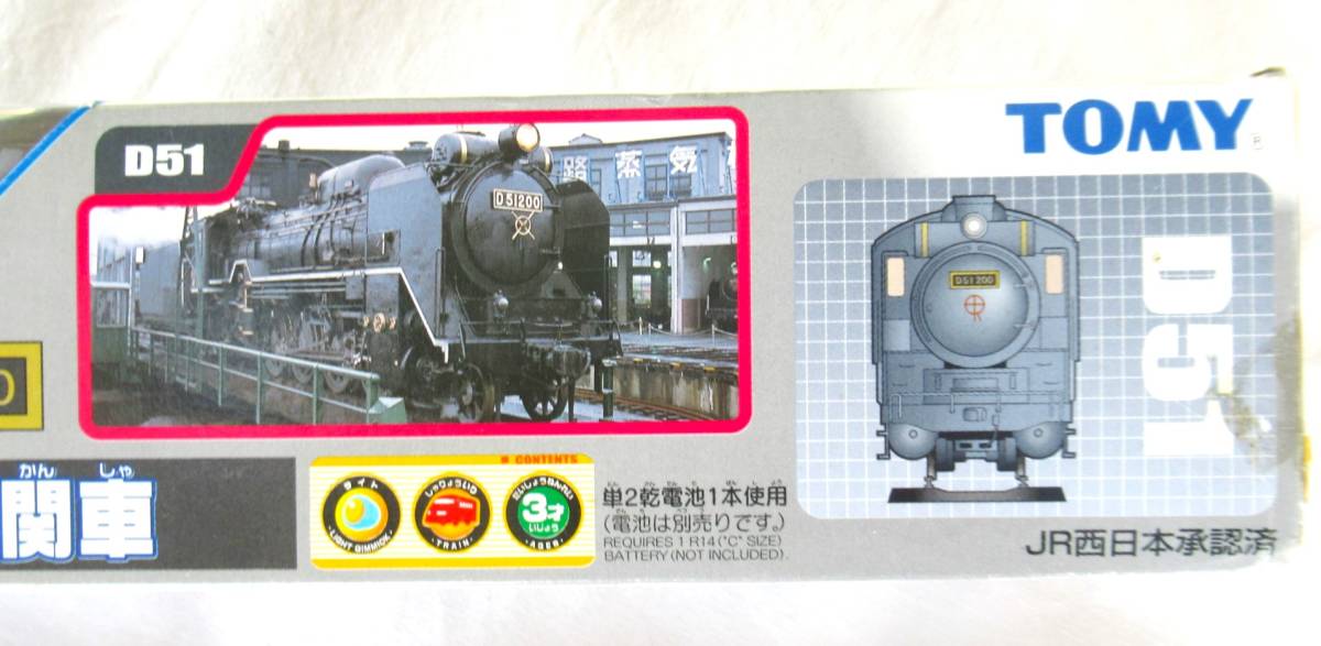 Yahoo!オークション - ライト付き D51 蒸気機関車 プラレール TOMY S-2...