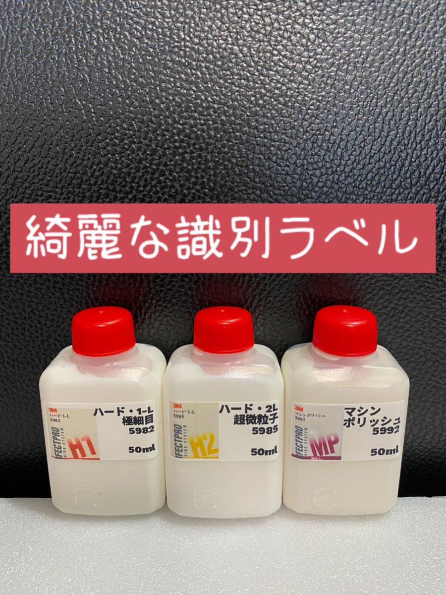 Yahoo!オークション - 【3Mコンパウンド】 ハード1-L 2-L マシンポリッ...