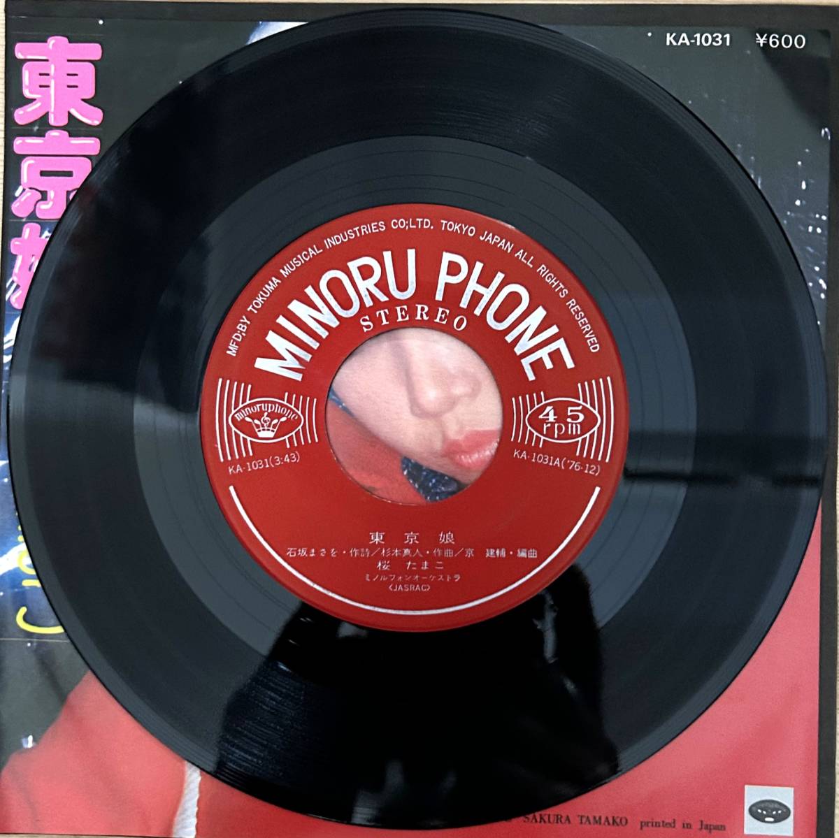 Yahoo!オークション - 0427）昭和 和モノ 桜 たまこ 7インチシングル ...