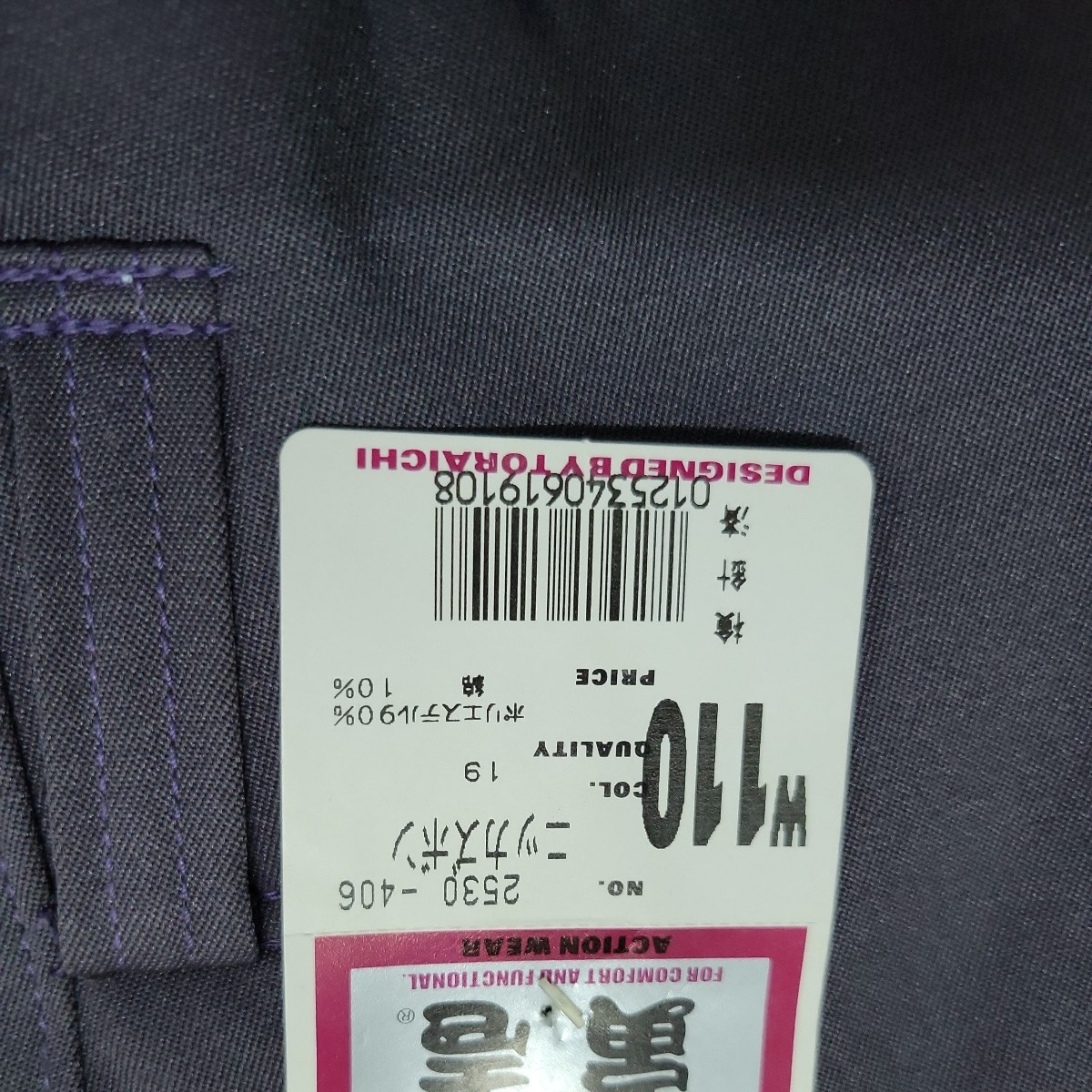 Yahoo!オークション - 寅壱 ニッカズボン 2530 カラー19 ウエスト110 3...