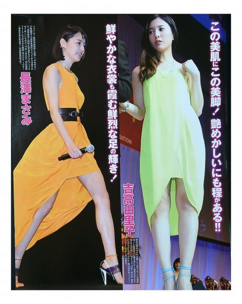 日本代購代標第一品牌【樂淘letao】－BF906 美脚パンチラ（長澤まさみ 橋本環奈 安藤美姫 能年玲奈 北乃きい 北川景子 神田沙也加 吉高由里子 切り抜き 11ページ 切抜き