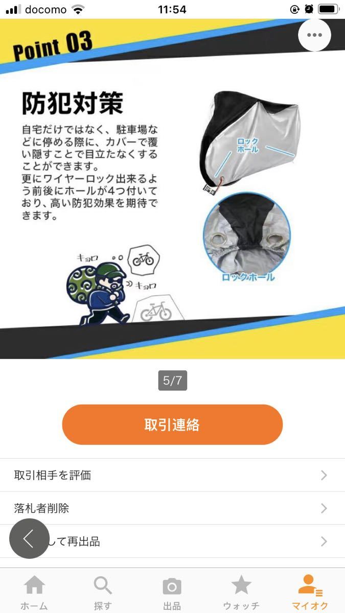 Yahoo!オークション - 自転車カバー 防水 厚手 210D UVカット 防犯 防...